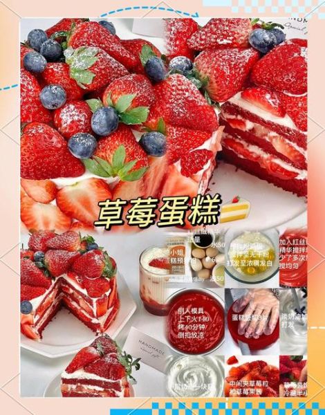 在家做草莓蛋糕怎么做_草莓蛋糕配方比例-第3张图片-山城妙识