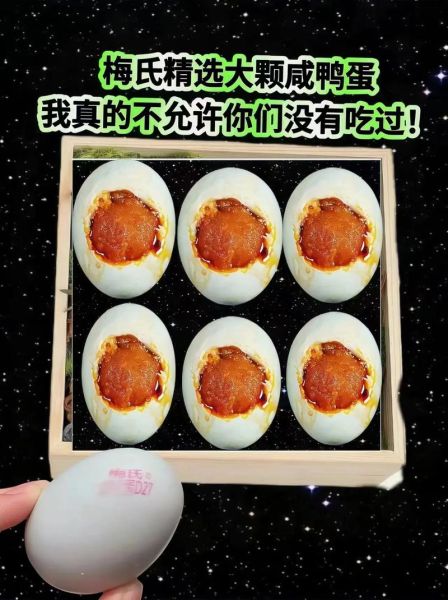 咸鸭蛋怎么腌制_咸鸭蛋出油多的做法-第2张图片-山城妙识 咸鸭蛋怎么腌制_咸鸭蛋出油多的做法-第2张图片-山城妙识