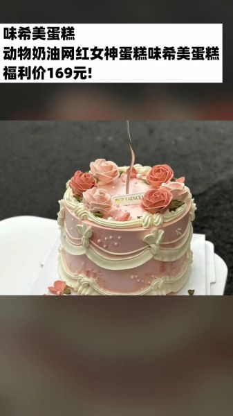 2020款网红蛋糕怎么选_哪款最火-第3张图片-山城妙识