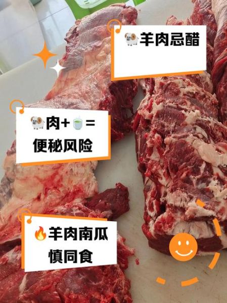 羊肉不能和什么一起吃会中毒_羊肉与哪些食物相克-第2张图片-山城妙识 羊肉不能和什么一起吃会中毒_羊肉与哪些食物相克-第2张图片-山城妙识