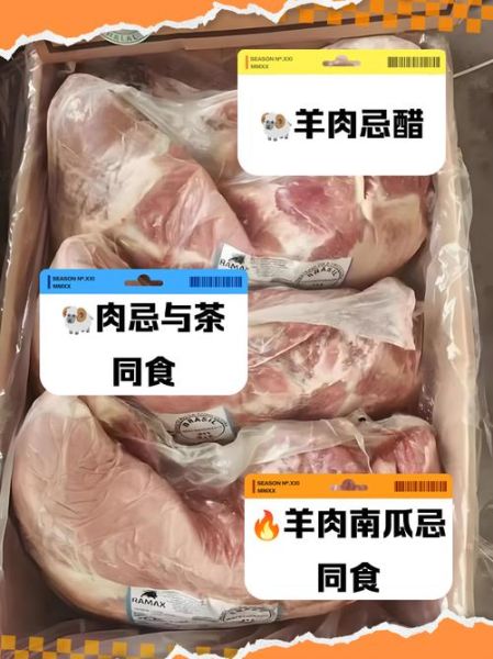 羊肉不能和什么一起吃会中毒_羊肉与哪些食物相克-第3张图片-山城妙识 羊肉不能和什么一起吃会中毒_羊肉与哪些食物相克-第3张图片-山城妙识