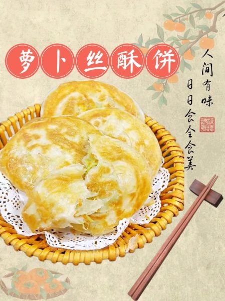 香酥饼的做法_香酥饼的配方比例-第3张图片-山城妙识