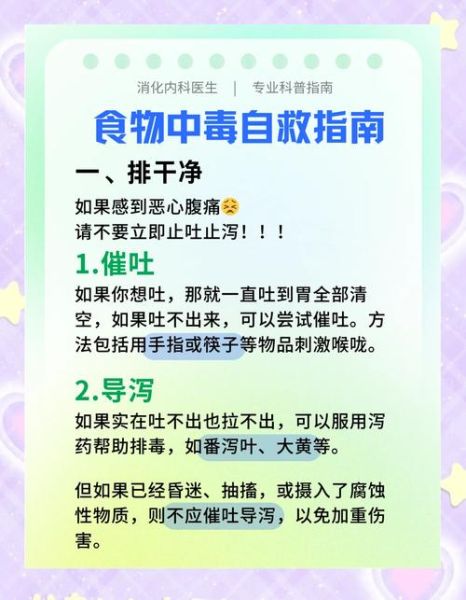 饮食安全常识有哪些_食物中毒如何预防-第2张图片-山城妙识 饮食安全常识有哪些_食物中毒如何预防-第2张图片-山城妙识