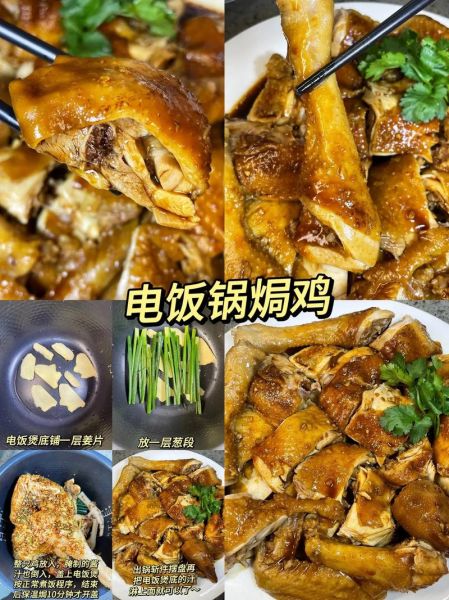 电饭煲焖鸡的做法_电饭煲焖鸡需要焯水吗-第2张图片-山城妙识 电饭煲焖鸡的做法_电饭煲焖鸡需要焯水吗-第2张图片-山城妙识