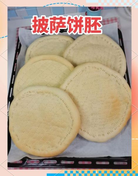 家庭披萨饼皮怎么做_披萨饼皮配方比例-第2张图片-山城妙识