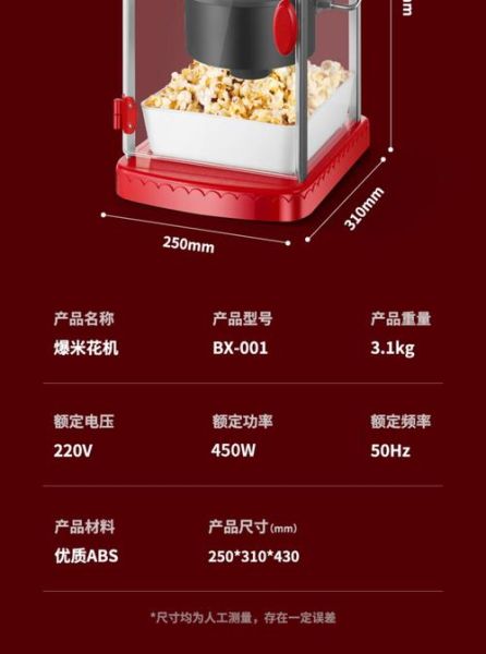 炸玉米花机多少钱一台_家用商用价格区别-第3张图片-山城妙识