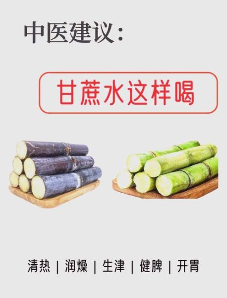 甘蔗的功效与作用_甘蔗怎么吃不上火-第1张图片-山城妙识