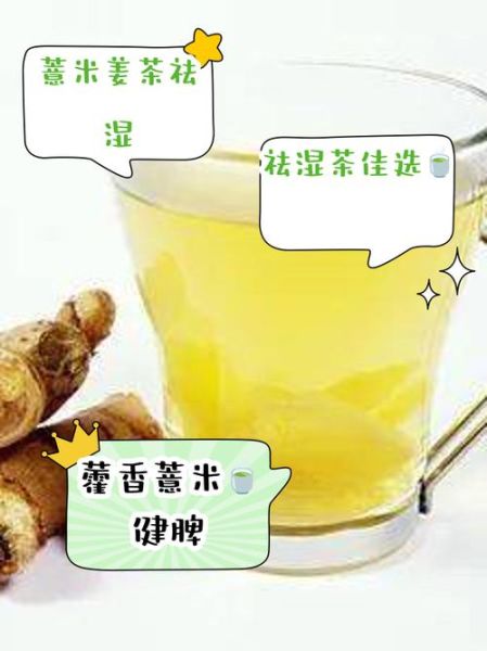 薏米水去湿气吗_薏米水怎么喝才有效-第1张图片-山城妙识