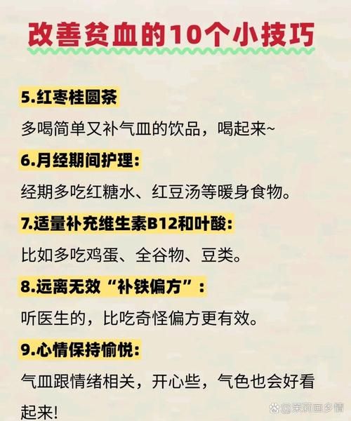 贫血不能吃什么食物_贫血禁忌食物清单-第1张图片-山城妙识