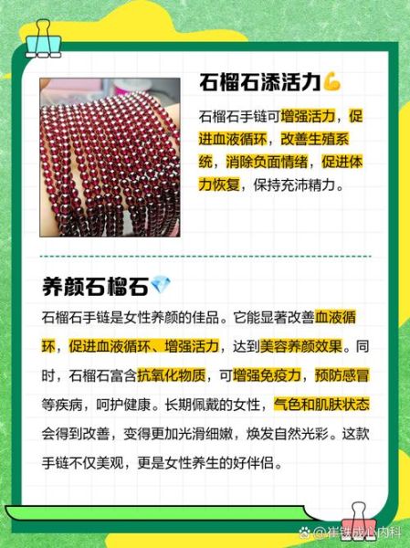 石榴石寓意是什么_石榴石适合什么人戴-第1张图片-山城妙识