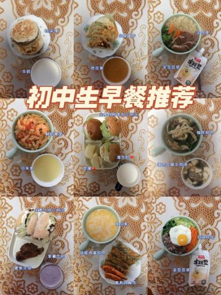 中学生早餐吃什么好_如何搭配营养-第2张图片-山城妙识