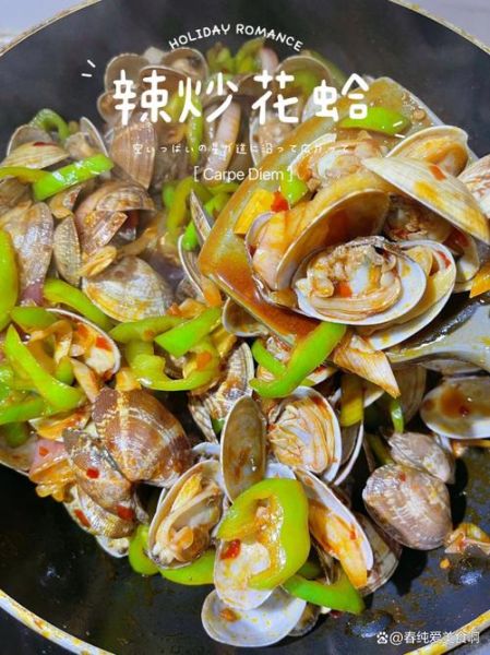 辣炒花蛤需要焯水吗_焯水后口感更好吗-第1张图片-山城妙识