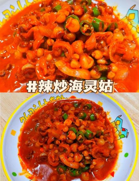 海灵菇怎么炒好吃_海灵菇的家常做法-第3张图片-山城妙识 海灵菇怎么炒好吃_海灵菇的家常做法-第3张图片-山城妙识