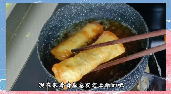 春卷皮怎么做_春卷皮的做法大全视频-第1张图片-山城妙识