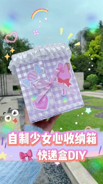 少女心小物品有哪些_如何自制-第3张图片-山城妙识