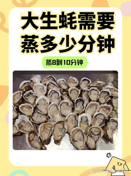 生蚝开锅蒸还是冷水蒸_蒸多久最鲜嫩-第1张图片-山城妙识