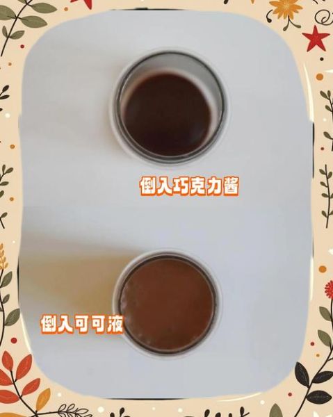 热巧克力怎么做_热巧克力用哪种可可粉-第1张图片-山城妙识