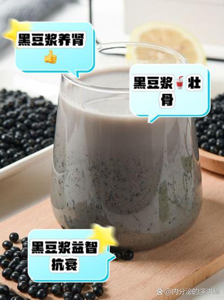 天天喝黑豆浆的坏处_黑豆浆可以每天喝吗-第2张图片-山城妙识