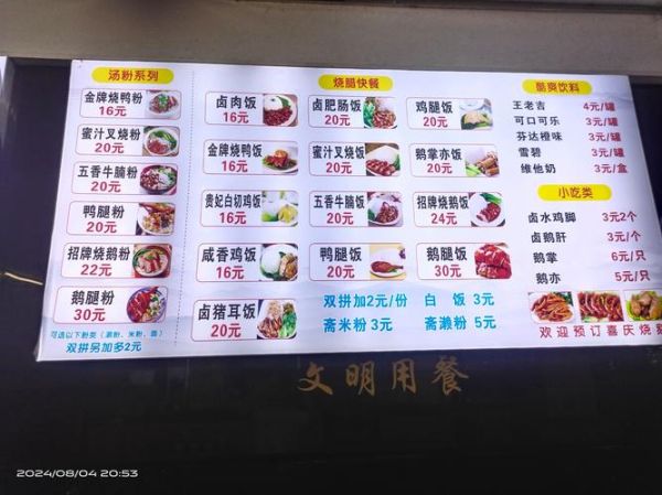 快餐店菜谱大全图片_如何快速看懂菜单-第2张图片-山城妙识 快餐店菜谱大全图片_如何快速看懂菜单-第2张图片-山城妙识