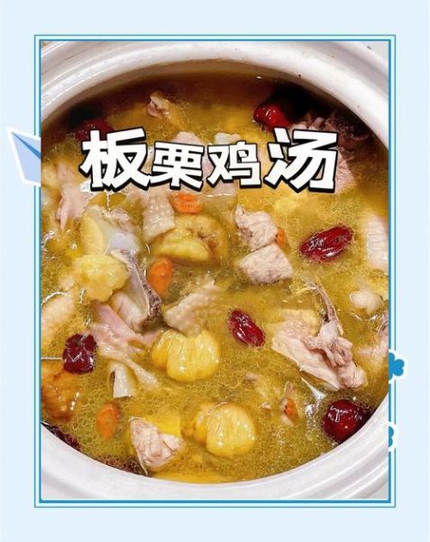 板栗炖鸡汤孕妇能吃吗_孕妇喝板栗鸡汤注意事项-第3张图片-山城妙识