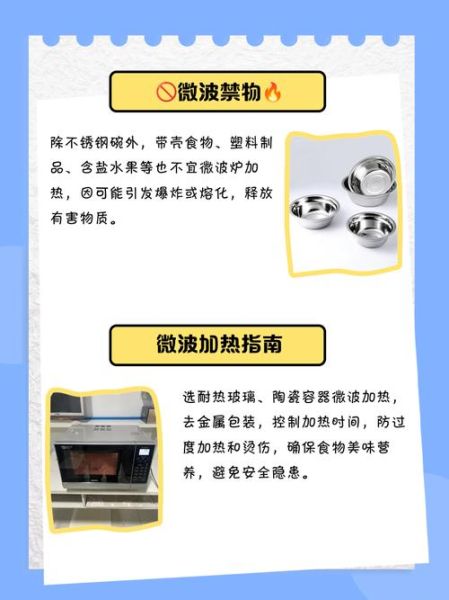 微波炉的碗是什么材质_哪些碗不能放微波炉-第2张图片-山城妙识 微波炉的碗是什么材质_哪些碗不能放微波炉-第2张图片-山城妙识