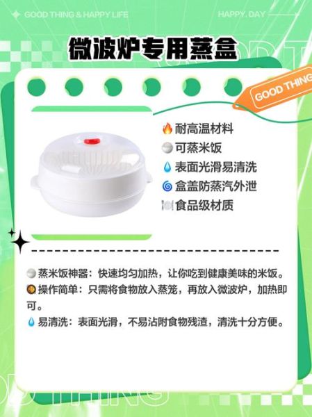 微波炉的碗是什么材质_哪些碗不能放微波炉-第3张图片-山城妙识 微波炉的碗是什么材质_哪些碗不能放微波炉-第3张图片-山城妙识