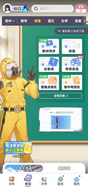 洋葱数学免费网站怎么用_洋葱数学免费课程有哪些-第3张图片-山城妙识