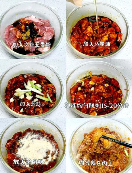 湖北米粉蒸肉怎么做_米粉蒸肉用什么米粉-第1张图片-山城妙识 湖北米粉蒸肉怎么做_米粉蒸肉用什么米粉-第1张图片-山城妙识