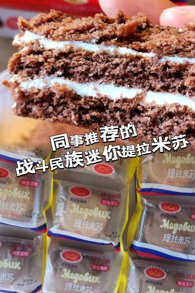 提拉米苏热量是多少_减肥能吃吗-第2张图片-山城妙识 提拉米苏热量是多少_减肥能吃吗-第2张图片-山城妙识