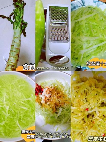 凉拌笋丝怎么做_凉拌笋丝需要焯水吗-第2张图片-山城妙识 凉拌笋丝怎么做_凉拌笋丝需要焯水吗-第2张图片-山城妙识