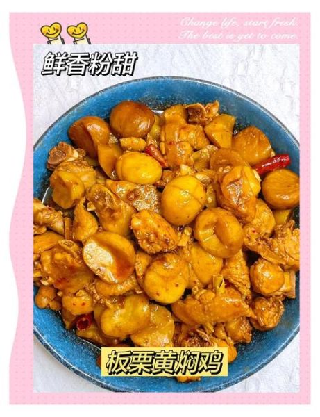 栗子黄焖鸡哪里好吃_最正宗门店推荐-第2张图片-山城妙识