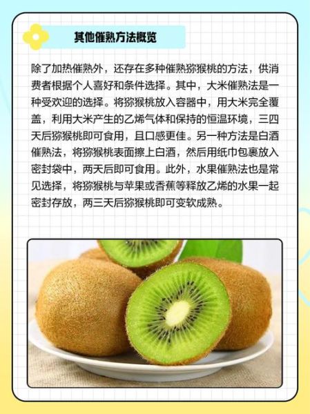 猕猴桃是凉性还是热性_吃猕猴桃会上火吗-第3张图片-山城妙识 猕猴桃是凉性还是热性_吃猕猴桃会上火吗-第3张图片-山城妙识