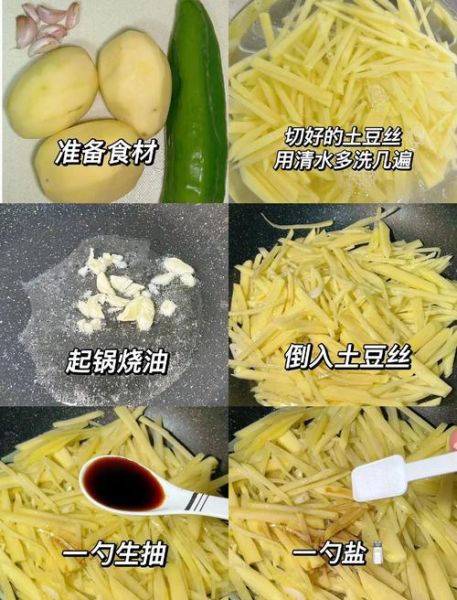 青椒土豆丝怎么炒不粘锅_土豆丝不糊的秘诀-第1张图片-山城妙识