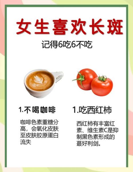 祛斑吃什么食物最有效_祛斑饮食禁忌有哪些-第1张图片-山城妙识