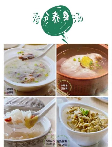 春分节气吃什么_春分养生食谱推荐-第1张图片-山城妙识