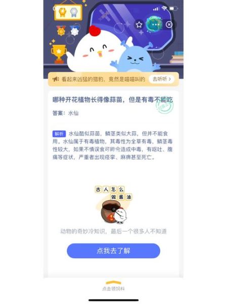 蚂蚁庄园串门怎么玩_蚂蚁庄园串门有什么用-第1张图片-山城妙识