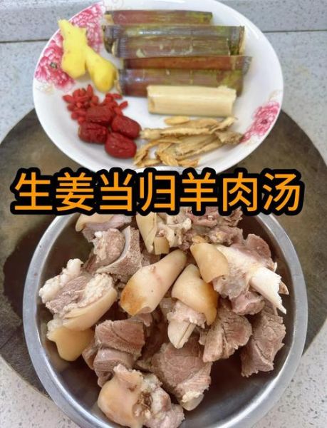 当归炖羊肉汤的功效与禁忌_适合什么人喝-第1张图片-山城妙识 当归炖羊肉汤的功效与禁忌_适合什么人喝-第1张图片-山城妙识