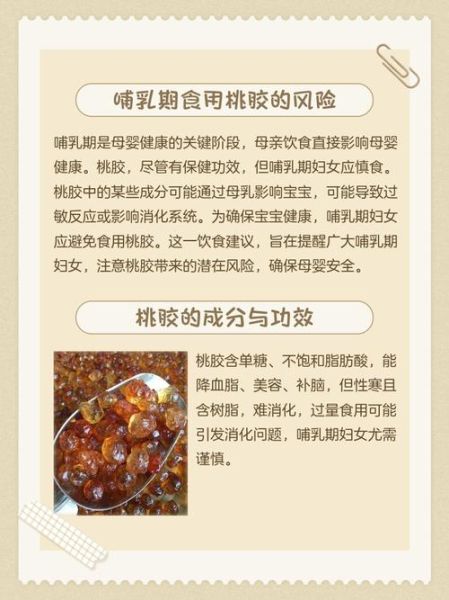 生理期为什么不能吃桃胶_经期吃桃胶的危害-第2张图片-山城妙识