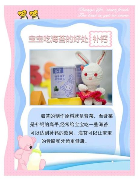 小孩总吃海苔的坏处_海苔吃多了有什么影响-第2张图片-山城妙识 小孩总吃海苔的坏处_海苔吃多了有什么影响-第2张图片-山城妙识