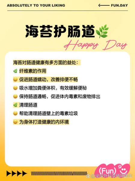 小孩总吃海苔的坏处_海苔吃多了有什么影响-第3张图片-山城妙识 小孩总吃海苔的坏处_海苔吃多了有什么影响-第3张图片-山城妙识