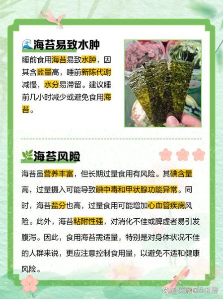 小孩总吃海苔的坏处_海苔吃多了有什么影响-第1张图片-山城妙识 小孩总吃海苔的坏处_海苔吃多了有什么影响-第1张图片-山城妙识
