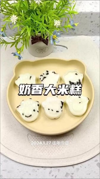 大米糕怎么做_大米糕的家庭做法-第1张图片-山城妙识