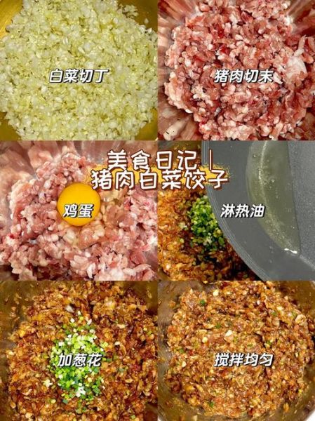白菜猪肉饺子馅儿怎么调_白菜猪肉饺子馅儿放什么调料-第2张图片-山城妙识 白菜猪肉饺子馅儿怎么调_白菜猪肉饺子馅儿放什么调料-第2张图片-山城妙识