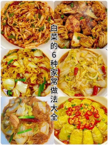 大白菜怎么吃_大白菜吃法100种-第1张图片-山城妙识 大白菜怎么吃_大白菜吃法100种-第1张图片-山城妙识