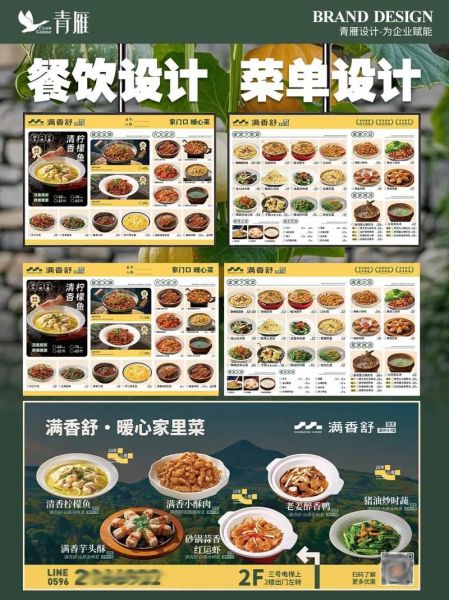 北京菜谱设计_如何打造地道京味菜单-第2张图片-山城妙识 北京菜谱设计_如何打造地道京味菜单-第2张图片-山城妙识