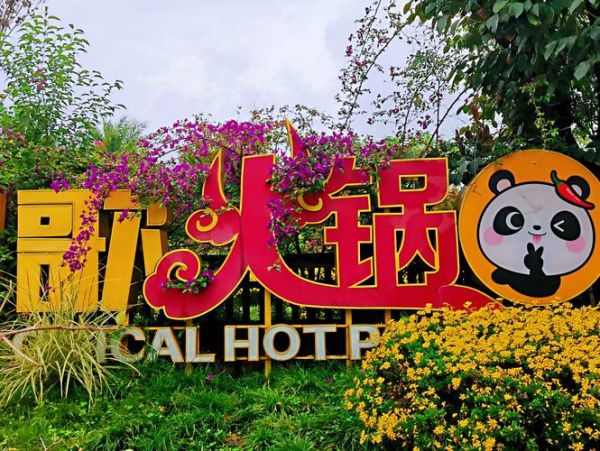 沸腾小镇门票多少钱_怎么买便宜-第1张图片-山城妙识 沸腾小镇门票多少钱_怎么买便宜-第1张图片-山城妙识