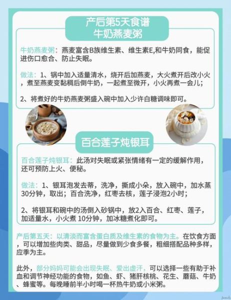 剖腹产饮食头七天食谱_吃什么恢复快-第3张图片-山城妙识 剖腹产饮食头七天食谱_吃什么恢复快-第3张图片-山城妙识