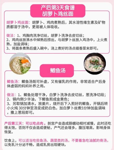剖腹产饮食头七天食谱_吃什么恢复快-第1张图片-山城妙识 剖腹产饮食头七天食谱_吃什么恢复快-第1张图片-山城妙识