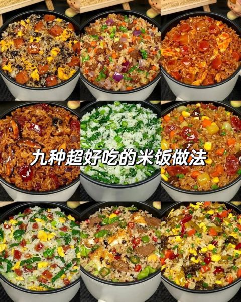 米饭怎么做好吃_米饭的菜谱大全-第1张图片-山城妙识 米饭怎么做好吃_米饭的菜谱大全-第1张图片-山城妙识