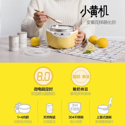 小熊酸奶机怎么做米酒_小熊酸奶机做米酒步骤-第3张图片-山城妙识 小熊酸奶机怎么做米酒_小熊酸奶机做米酒步骤-第3张图片-山城妙识